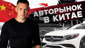 СЕКРЕТЫ КИТАЙСКОГО АВТОРЫНКА 2025. САМЫЙ БОЛЬШОЙ АВТОРЫНОК В ХАРБИНЕ. CR-V . RAV4 . HIGHLANDER