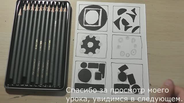 Урок 17. Закон целостности, закон подчинения и закон равновесия.