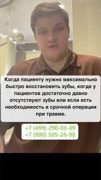 Показания к однофазной имплантации