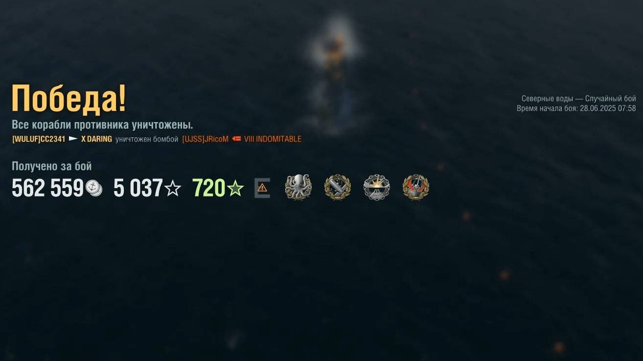 Эсминец Daring: +261к урона 5 фрага на карте Северные воды - Мир кораблей (World of Warships)