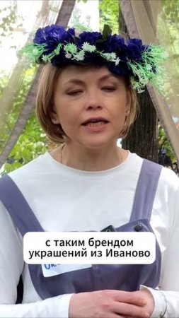 Оксана Власова о модных коллаборациях в поддержку людей с БАС 

https://alsfund.ru