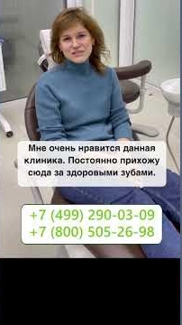 Как вам клиника ROOTT?