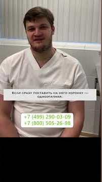 Одинакова ли установка одноэтапного и одномоментного имплантата?