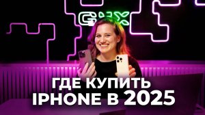 ГДЕ КУПИТЬ ТЕХНИКУ В РОССИИ ДЕШЕВЛЕ?