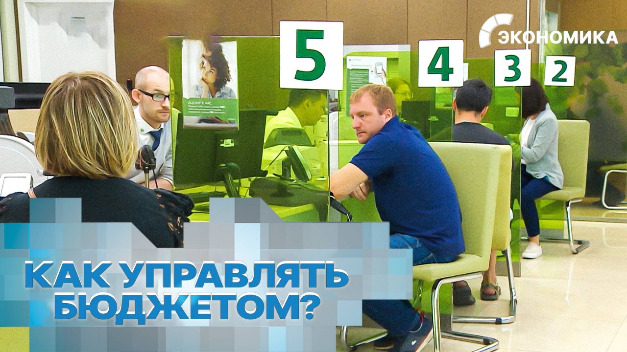 Хватит жить в долг: как научиться управлять деньгами и стать финансово грамотным | Вместе выгодно