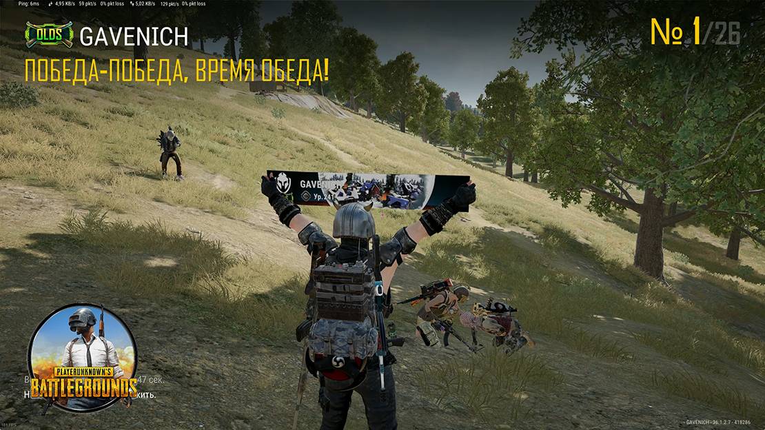 PUBG - БРДМ ПРИВЁЛ К ПОБЕДЕ