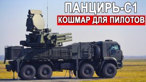 АНАЛОГОВ НЕТ! Раскрыта важная особенность Панциря с новыми мини-ракетами