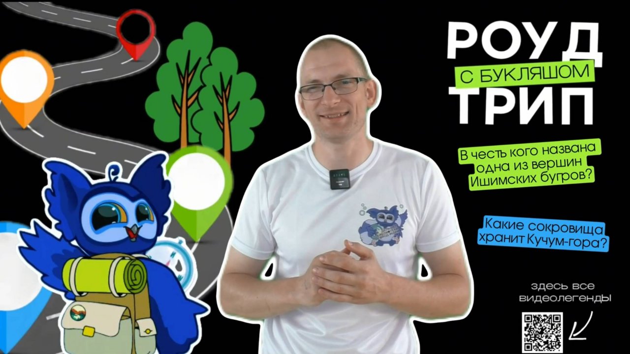 Кучум - гора