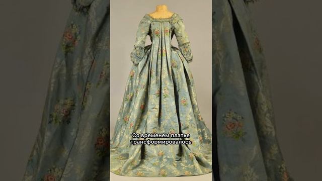 Складки Ватто #историямоды #галантныйвек #историякроя