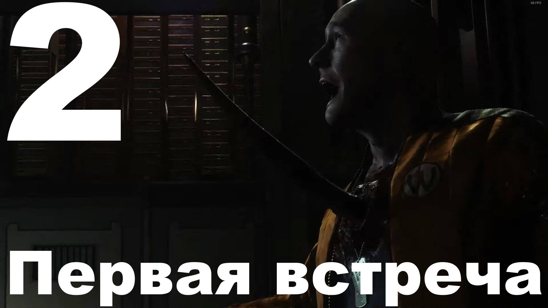 Прохождение Alien Isolation №2 - Первая встреча (Невозможный)