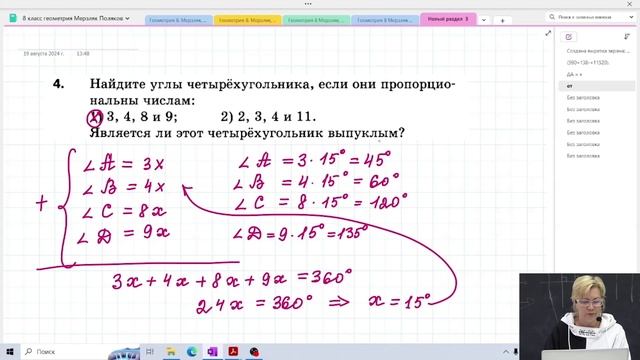 Самостоятельная работа / 8 класс / Геометрия