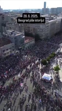Протест в Белграде