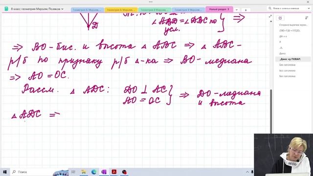 Самостоятельная работа / 8 класс / Геометрия