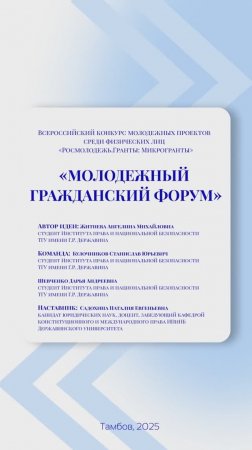 Видео-визитка для РосмолодежьГранты: Микрогранты