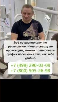 Как вам лечится в клинике ROOTT?