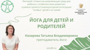 Йога для детей и родителей