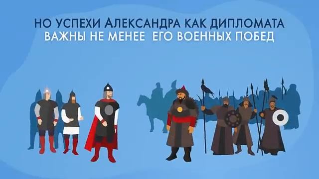 Александр Невский