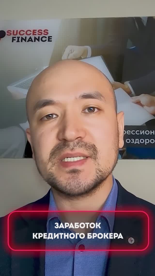 Заработок кредитного брокера №3