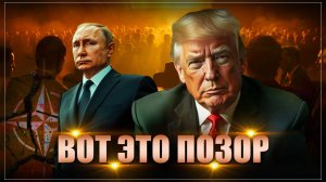 "Папочка приехал": Самые позорные моменты саммита НАТО, ради которых на Зелю надели костюм