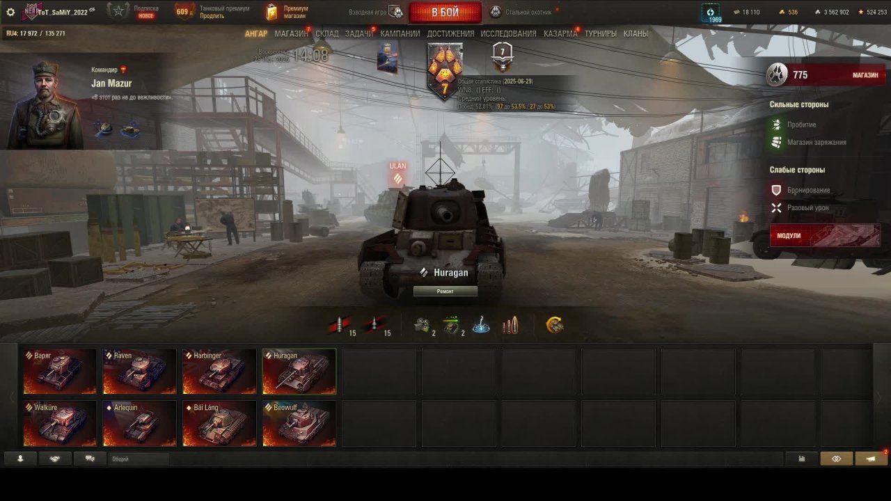 стальной охотник мир танков