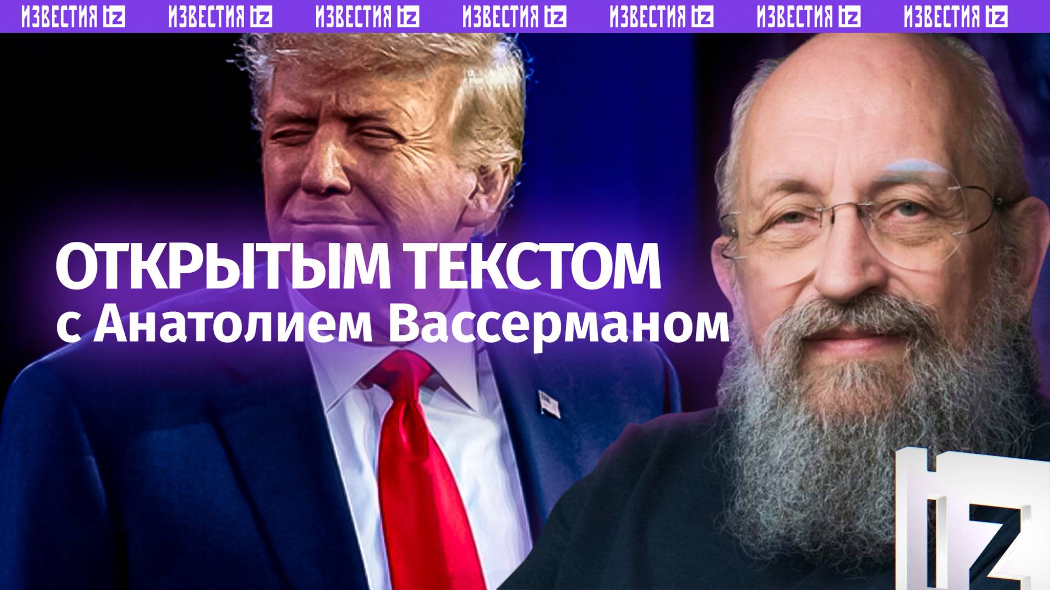 Трамп задавил НАТО / Ядерная несдержанность / Следите за руками, Лесли / Открытым текстом