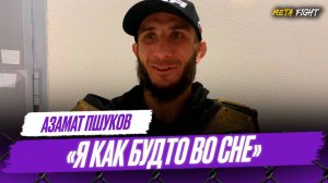 В ACA новая ЗВЕЗДА – Азамат ПШУКОВ / Контролировал бой с Гаджиевым / Бадаев просил потерпеть