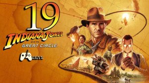 Прохождение Indiana Jones and the Great Circle - [ Часть 19] - Анника