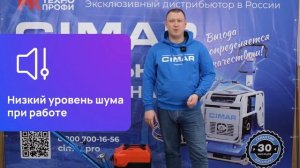 Затирочная машина аккумуляторная CIMAR CPT-20