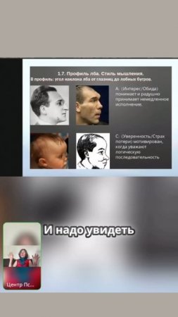Почему детям с прямыми лбами нужны подробные объяснения?