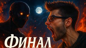 КРОВАВЫЙ ФИНАЛ!!! - The Quarry #10