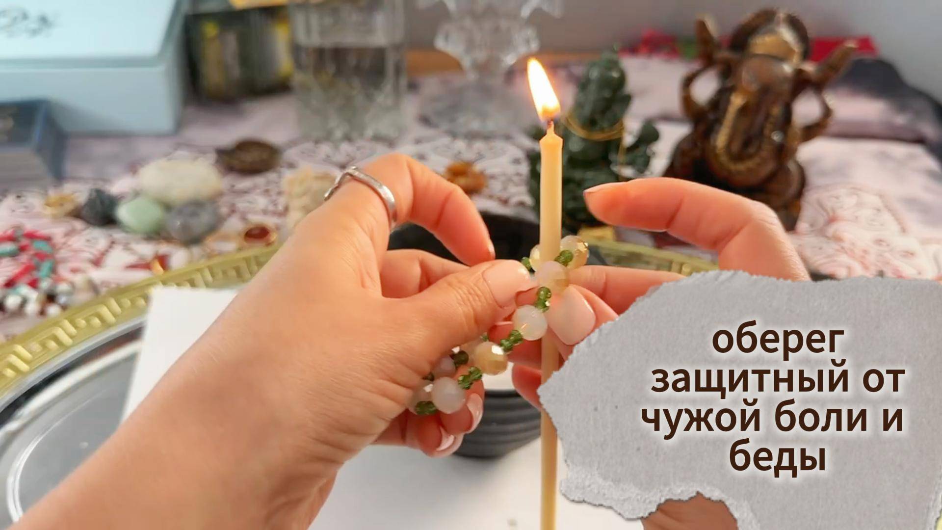 Оберег Защита от чужой боли и беды. Сделать сможет каждый!