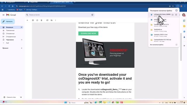 Как загрузить демоверсию CoDiagnostix