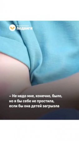 В Бурятии женщина спасла троих детей от собаки