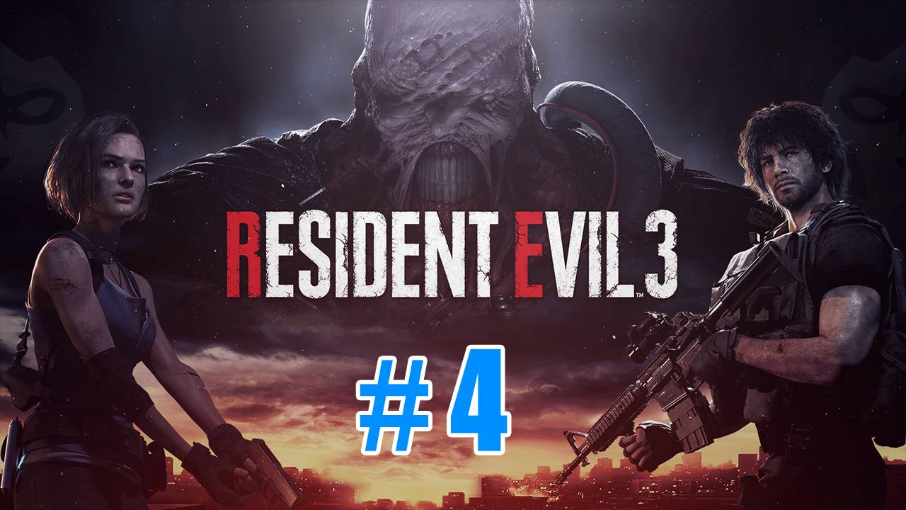 Полное прохождение Resident Evil 3 Remake часть 4