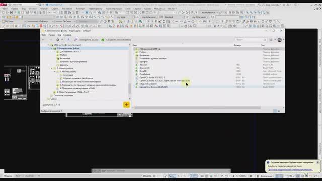 Модуль 1. Урок 4.2. Обновление Единой базы блоков