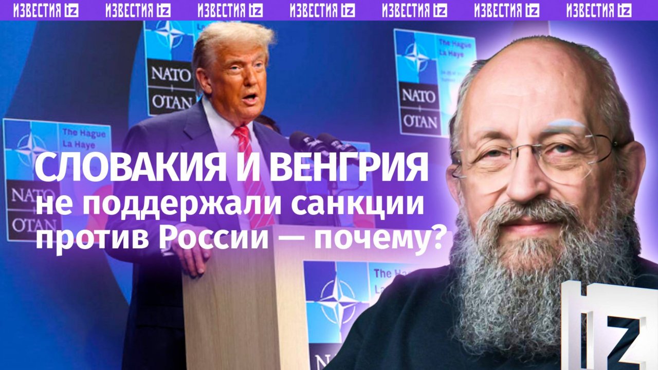 Трамп задавил НАТО: Вассерман – о саммите. Новый этап или шаг назад? / Открытым текстом