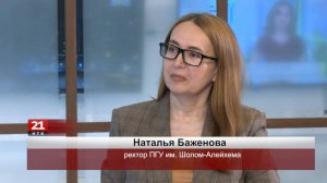 До 25 июля можно подать документы в приёмную комиссию ПГУ им. Шолом-Алейхема.