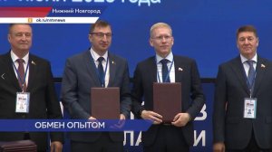 Гордума Нижнего Новгорода и Минский городской Совет депутатов подписали соглашение о сотрудничестве