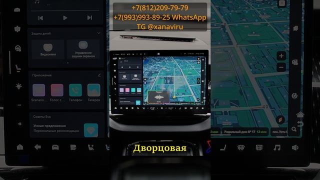 Zeekr 009 (Radiance)-разделение экрана,приложения в виджете карт и HUD,голосовой помощник,потолочник