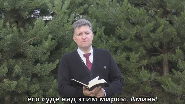 Евгений Крук - "Как реагировать на несправедливость?" | Церковь ЕХБ Истра