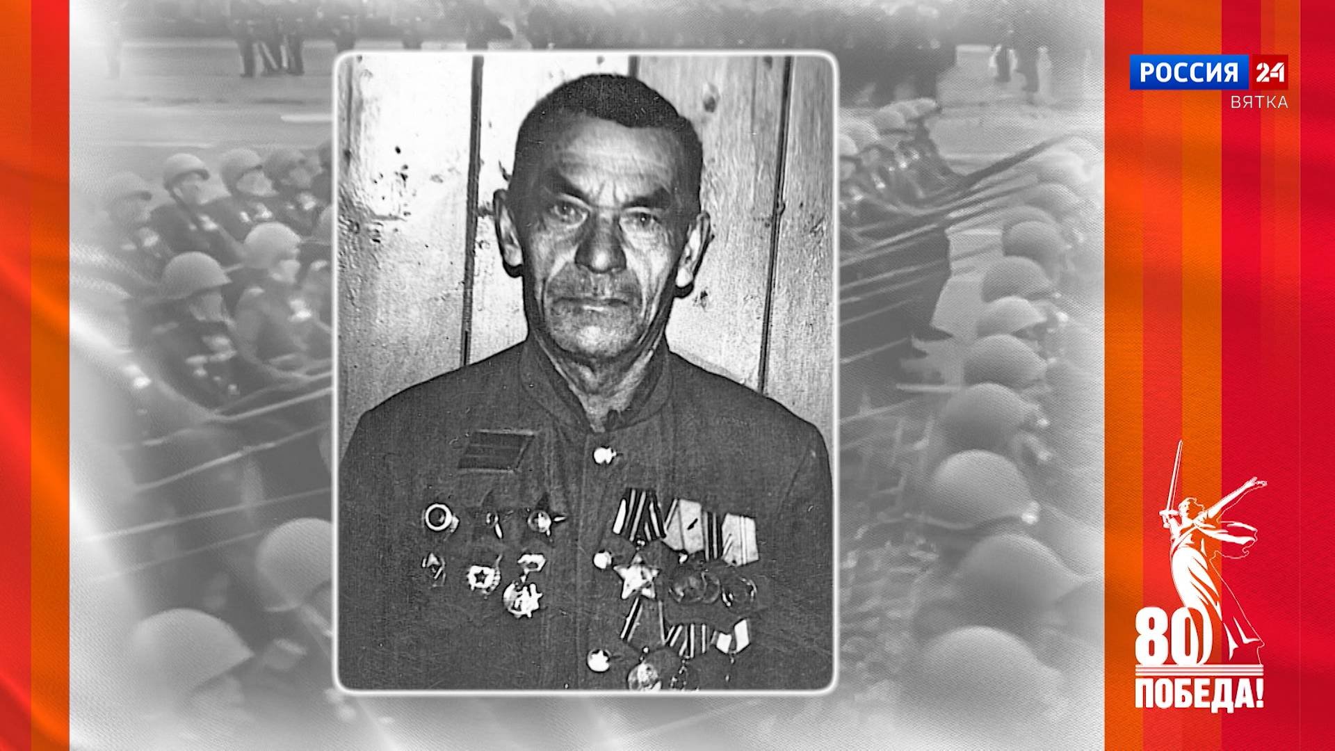 Победители. Кировчане - участники Парада Победы: Аркадий Александрович Смотрин