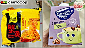 🔥В Светофор привезли лапшу, сливки июнь 2025🔥Заказ Фаберлик каталог 10