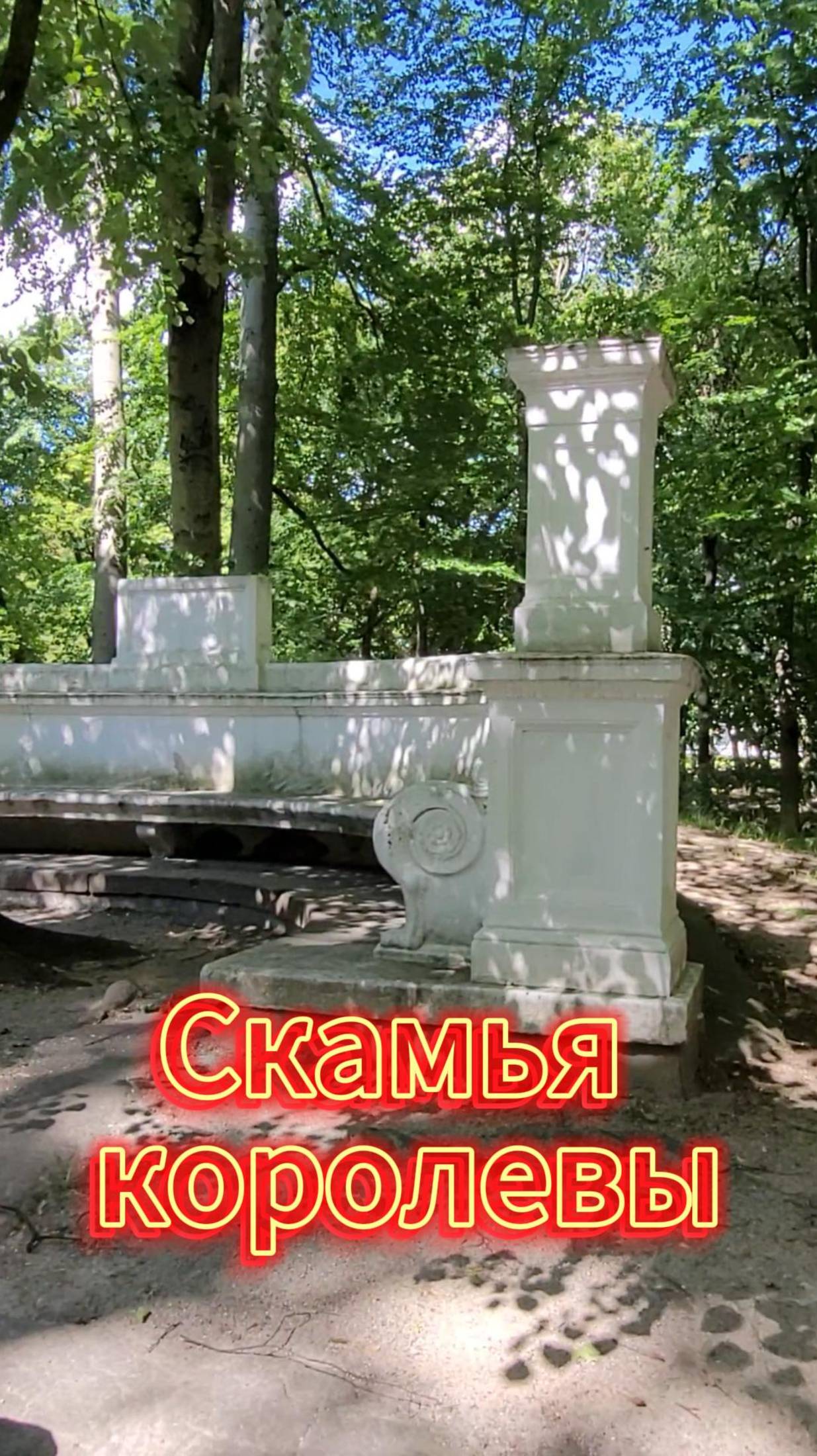 Забытый символ Калининграда — вы знали об этом месте?