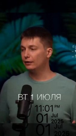 Вторник 1 июля
