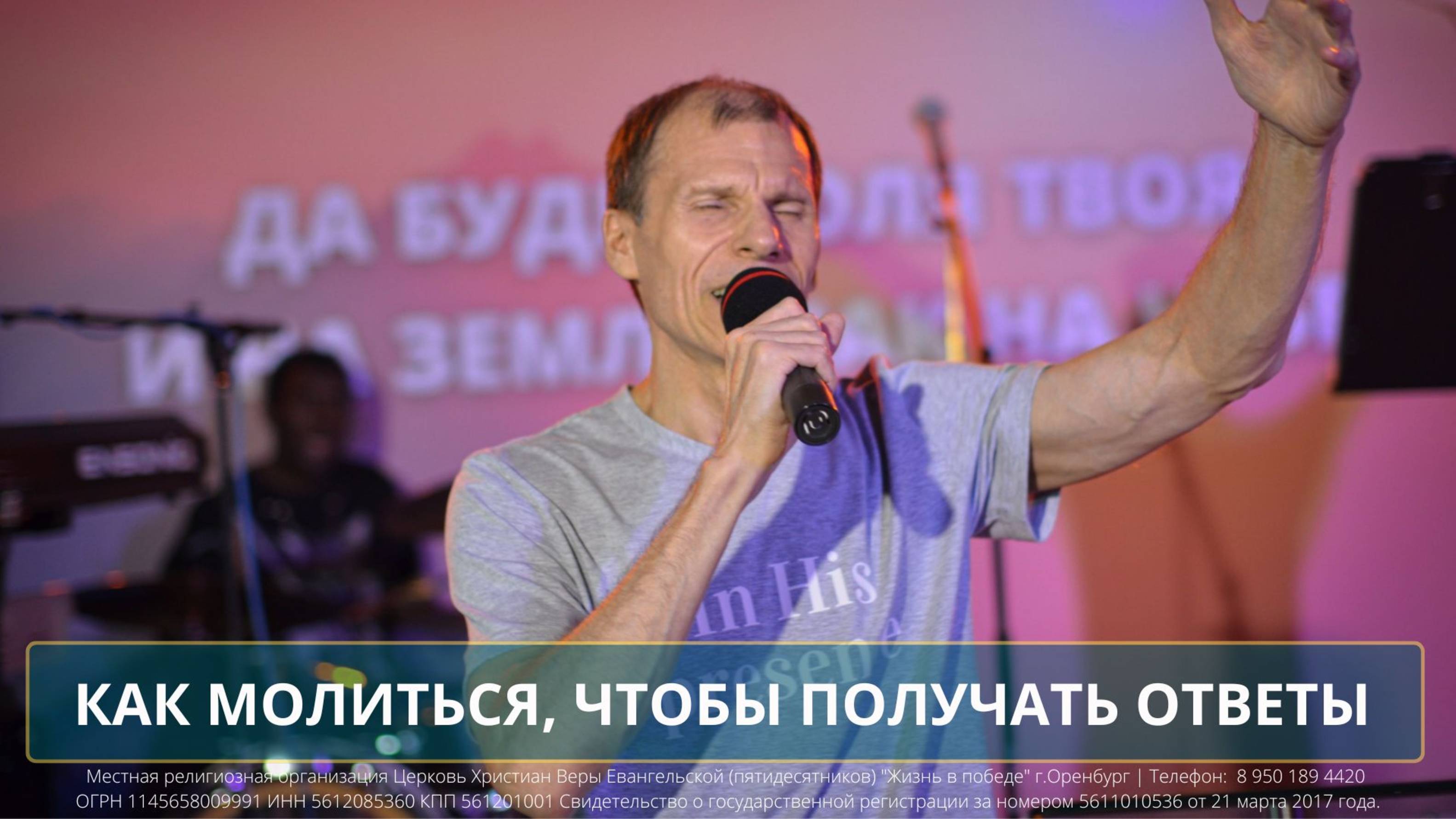 Как молиться, чтобы получать ответы