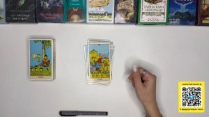 🗝️СОВЕТ в Таро: ➕ Разбор расклада на мысли, чувства и действия мужчины! 💭❤️🔄 | Таро-практика