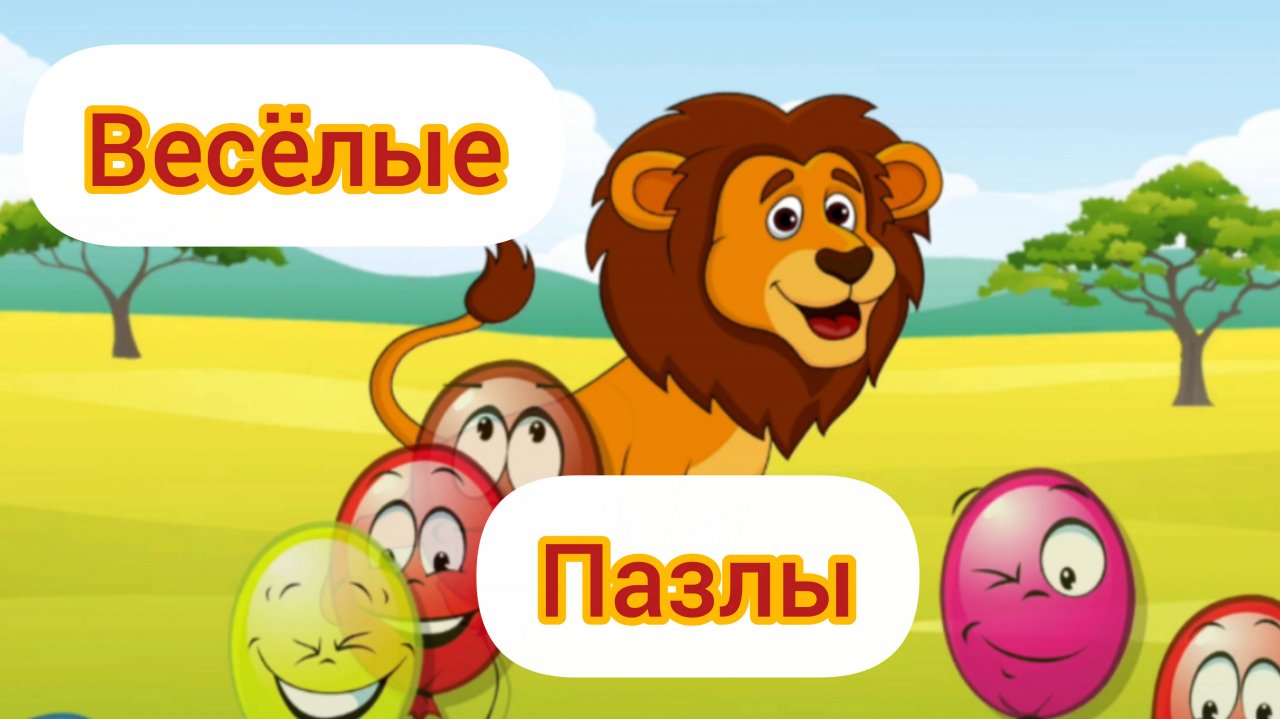 Весёлые🚀 развивающие ♥️Видео для🐆 Детей👍2025