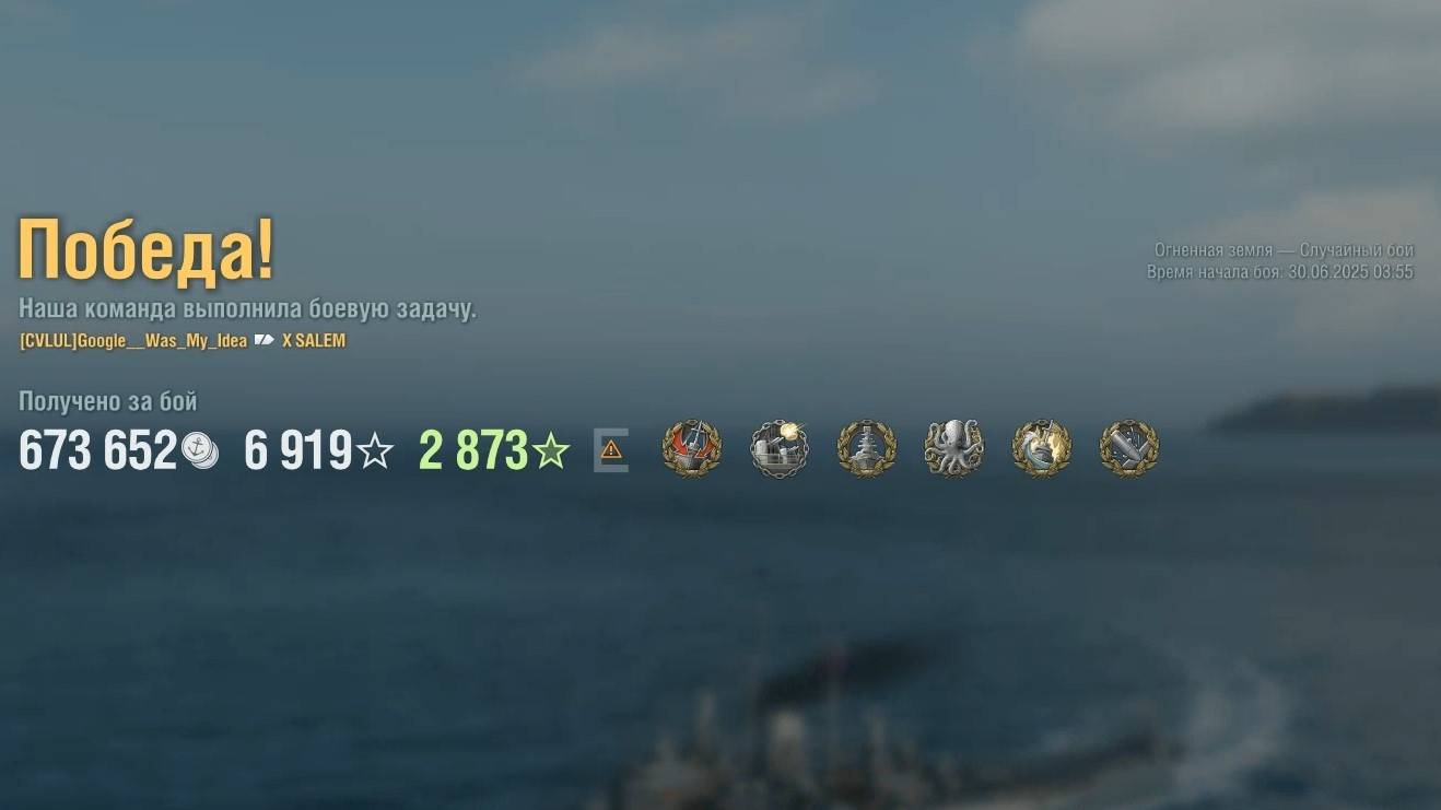 Крейсер Salem: +319к урона 7 фрагов на карте Огненная земля - Мир кораблей (World of Warships)