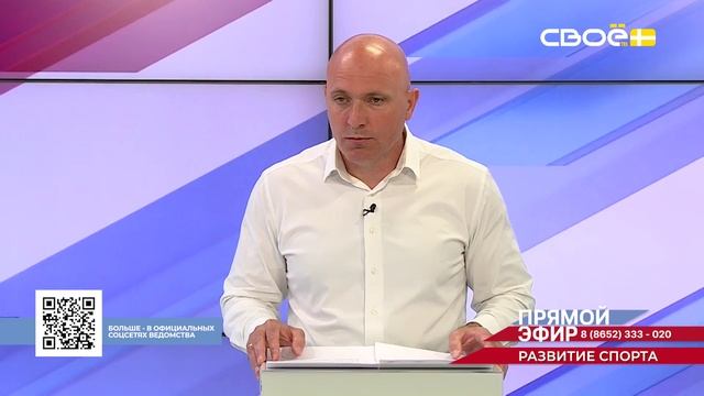 Прямой эфир. Развитие спорта. Александр Санакоев