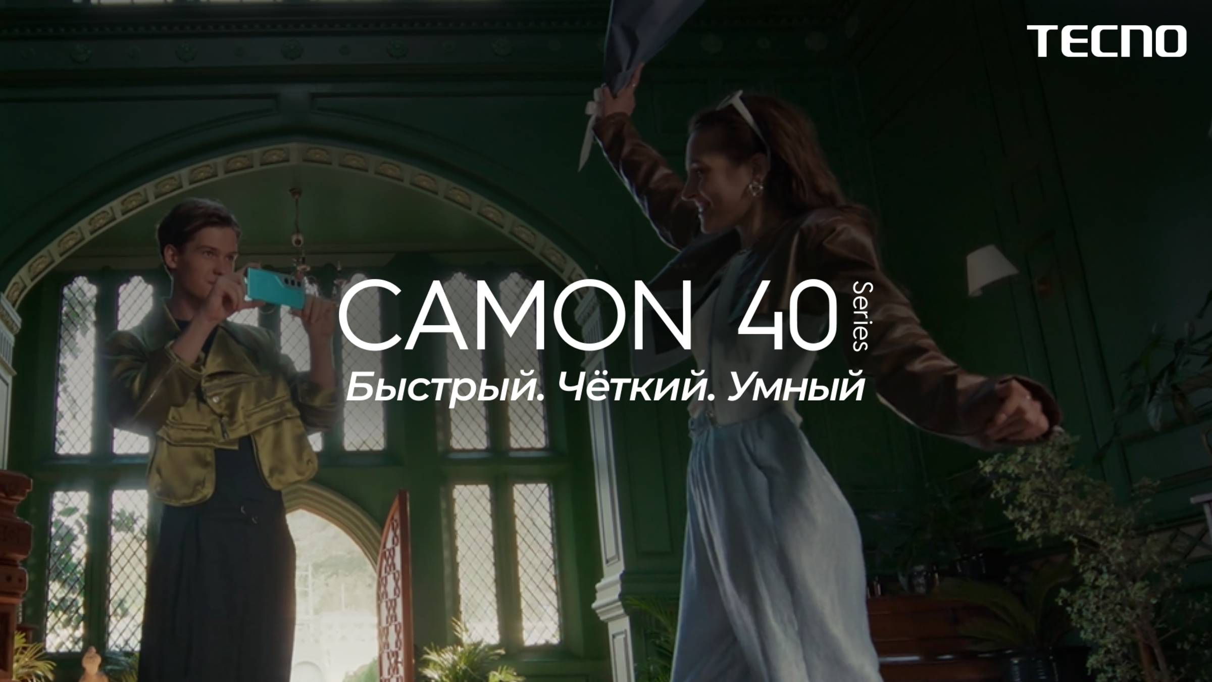 Как Camon 40 поможет снять идеальный портрет?